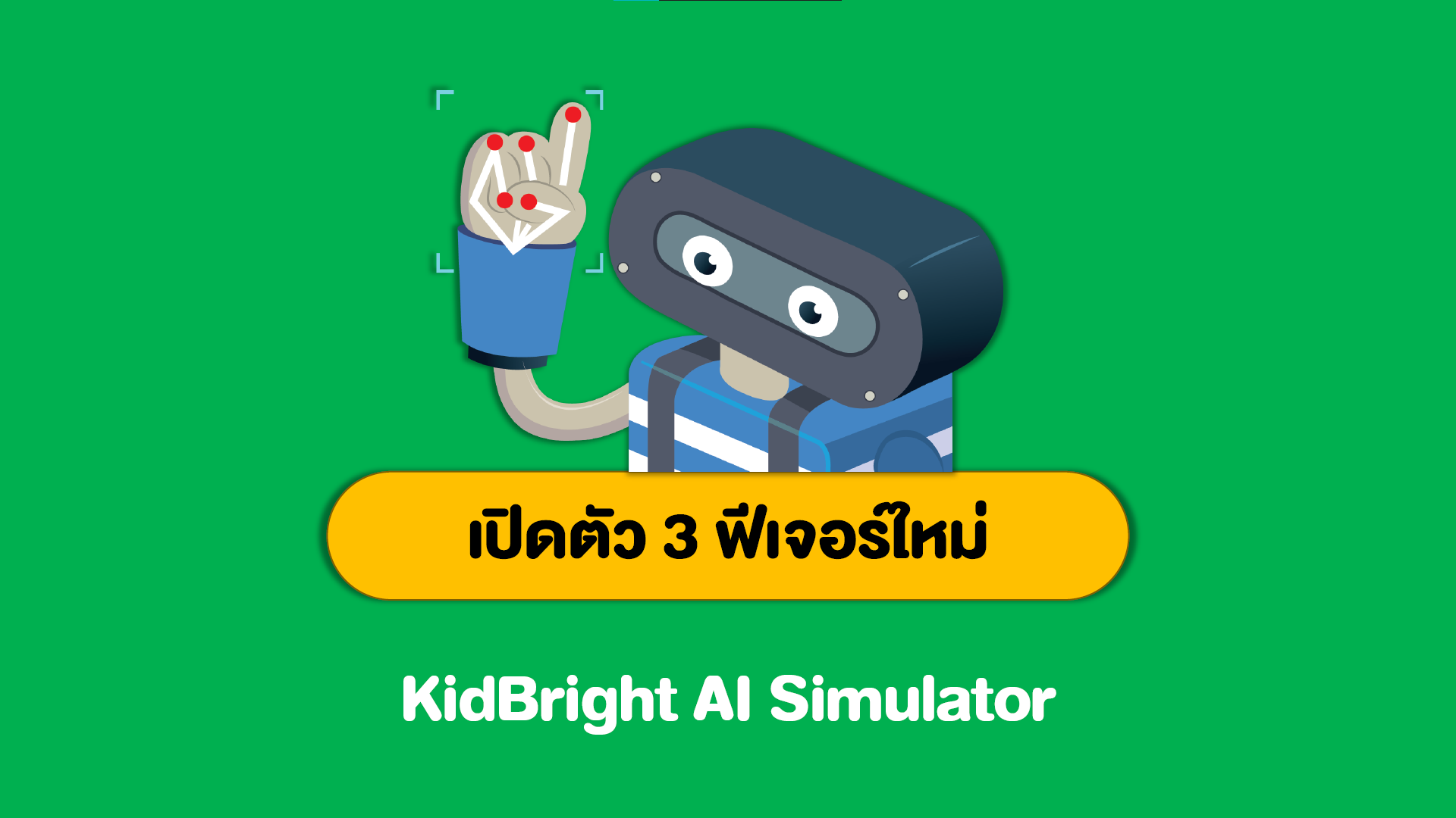 คู่มือการใช้งาน KidBright AI Simulator Extensions 2023 - Coding at School